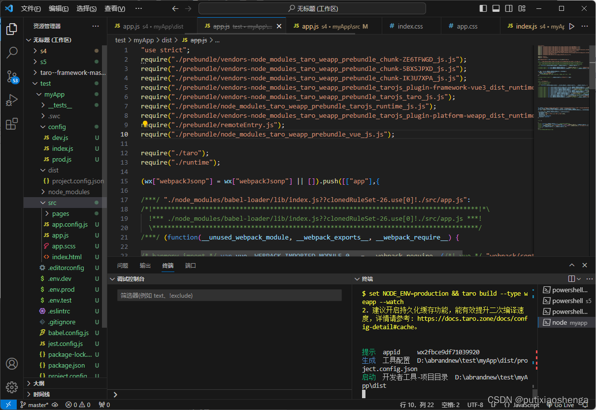 taro+NutUI_taro nutui-CSDN博客