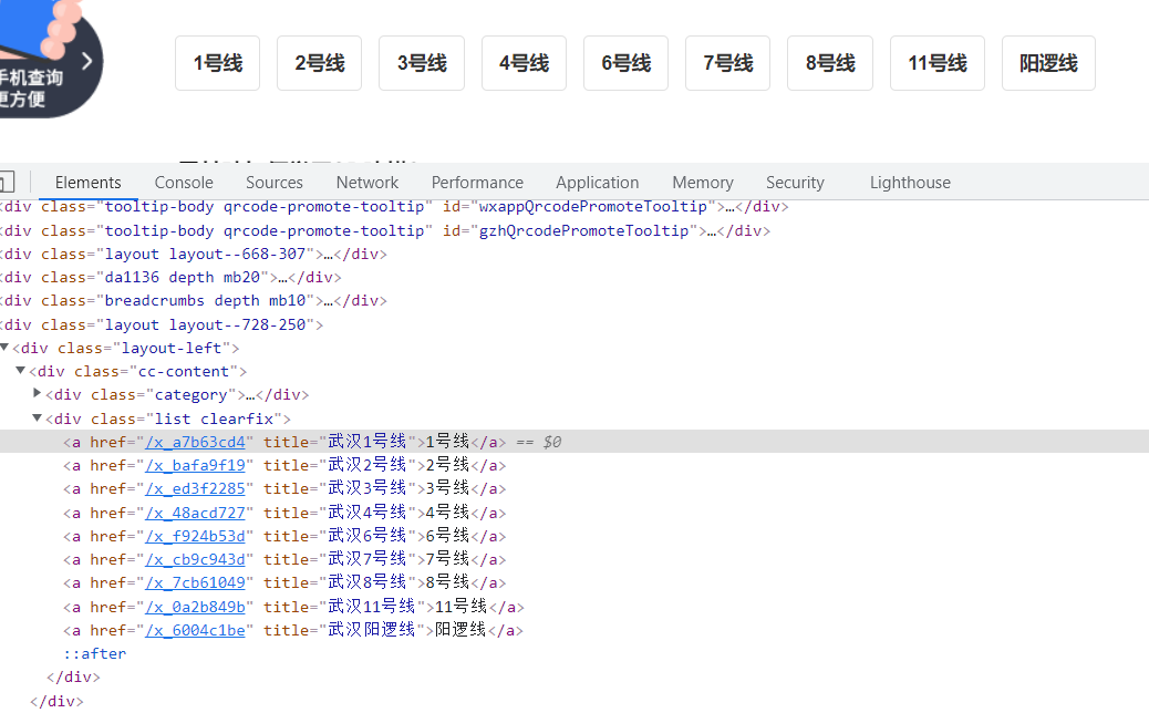 python爬取公交线路信息-CSDN博客