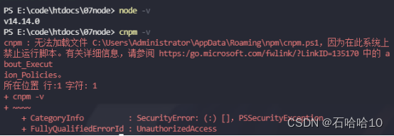 vscode终端不能使用cnpm命令解决方案_cnpm在vscode中不生效-CSDN博客