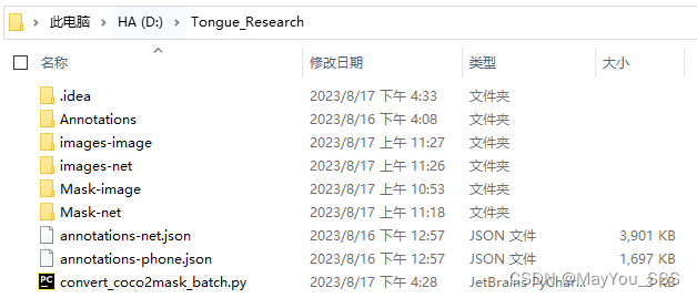 Python——coco格式数据集转mask格式数据集_coco转mask-CSDN博客