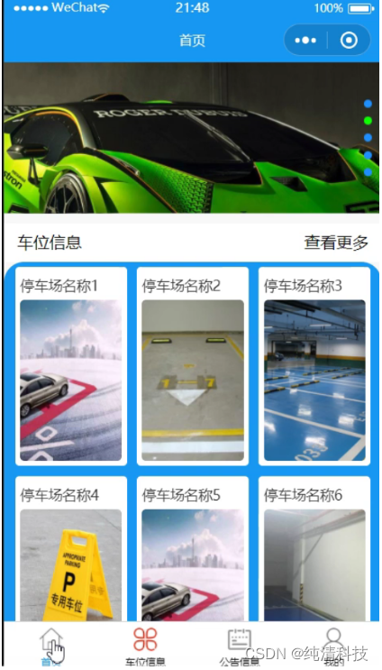 Django计算机毕业设计车位管理系统（程序lw）python车位管理页面 Csdn博客