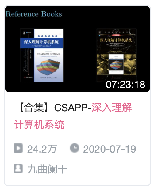 《深入理解计算机系统》怎样学？个人看法和资源分享深入理解计算机系统怎么学 Csdn博客 