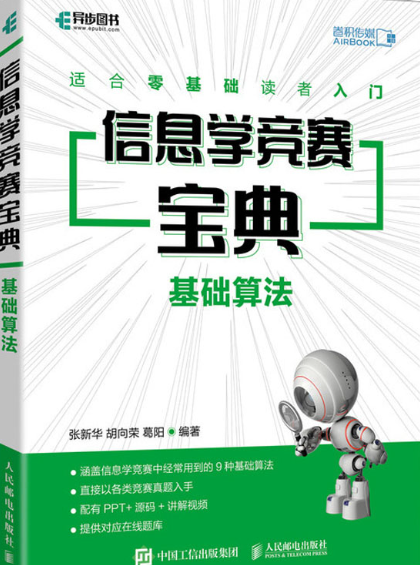 2023 Csp J1 Csp S1 初赛 第1轮 真题及答案 讲解 评价 解析 解读 快来估分! Csp J2023 Csdn博客