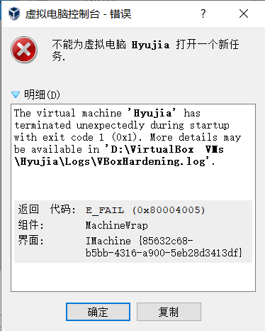 解决VirtualBox不能为虚拟电脑打开一个新任务_virtual box 7 vboxdrv-CSDN博客