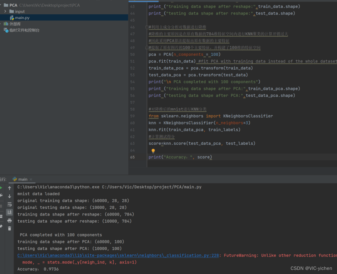 利用PCA和RPCA对MINIST数据集分类--哈工大人工智能数学基础实验2-CSDN博客