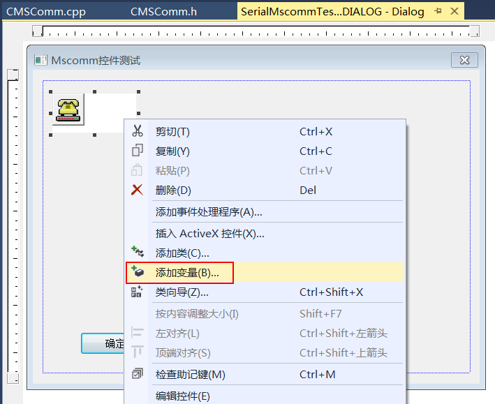 MFC VS2017 串口 MScomm控件 用法_mfc sscom控件-CSDN博客