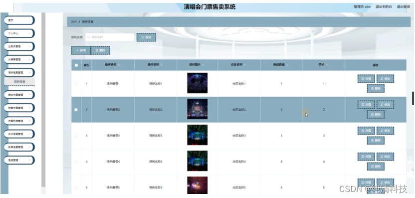 附源码 计算机毕业设计python演唱会门票售卖系统程序源码lw文档门票售卖系统小程序源码纯清python毕设程序设计的博客 Csdn博客