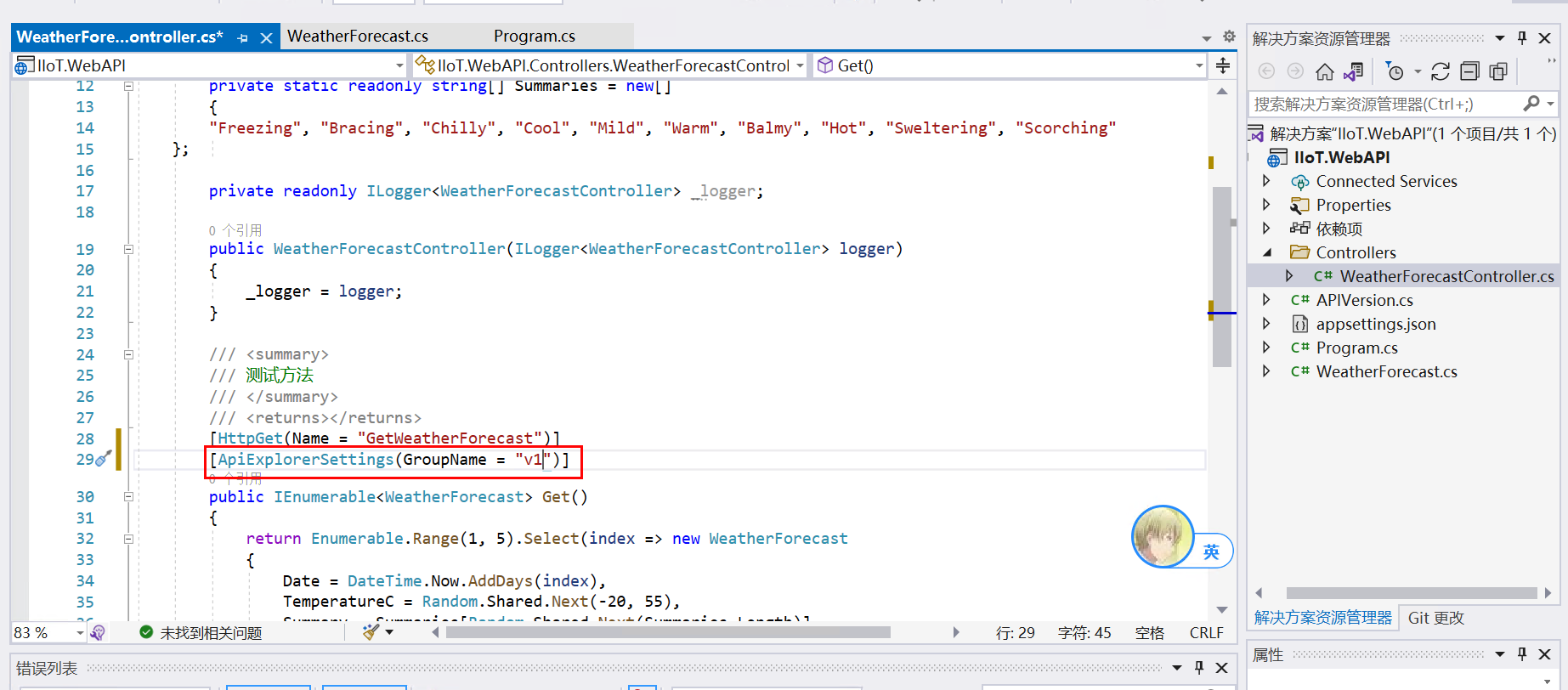 基于.NET6搭建WebAPI项目_builder.services.addcontrollers();-CSDN博客