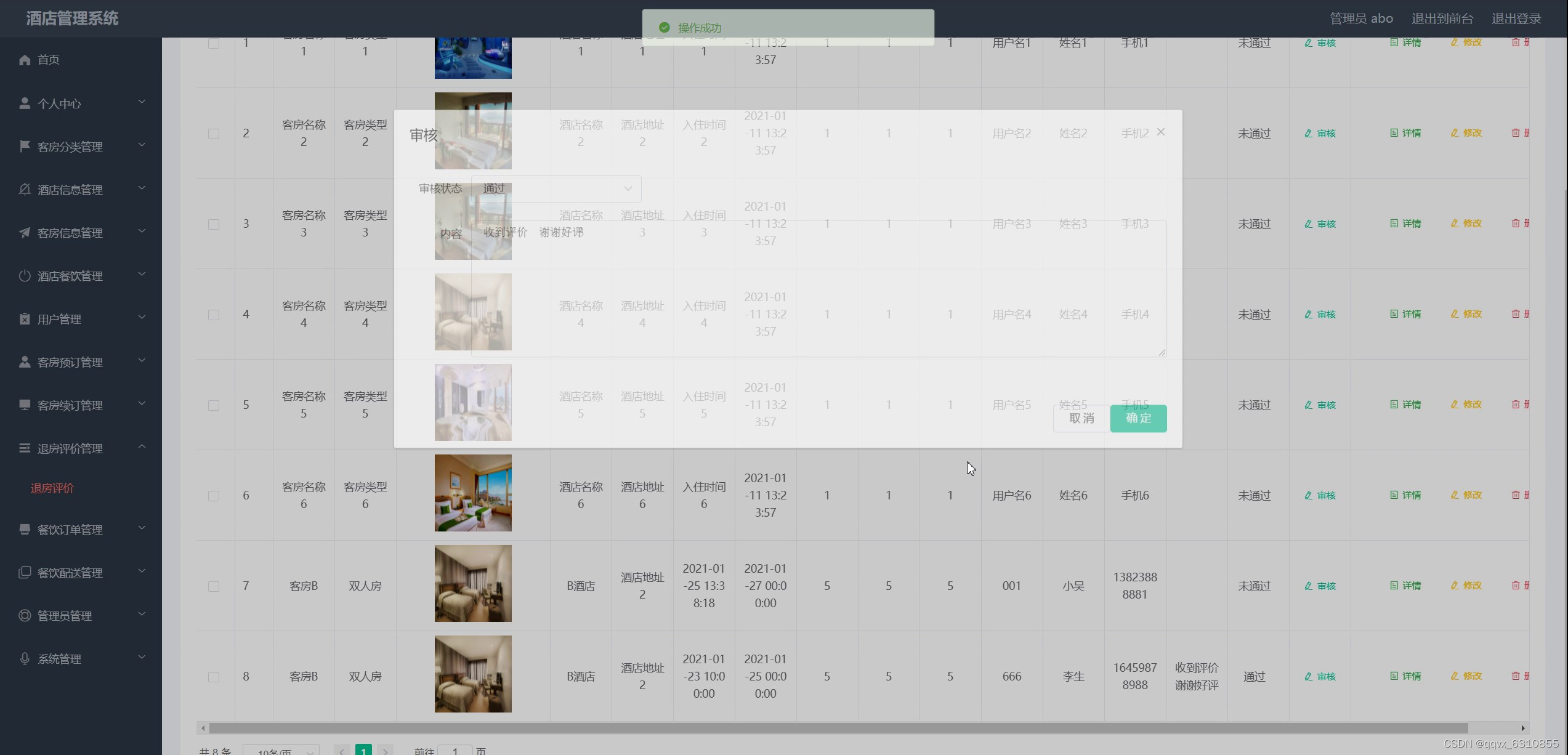 基于python+django+vue的酒店客房预订管理系统_pycharm + python + django + vue-CSDN博客