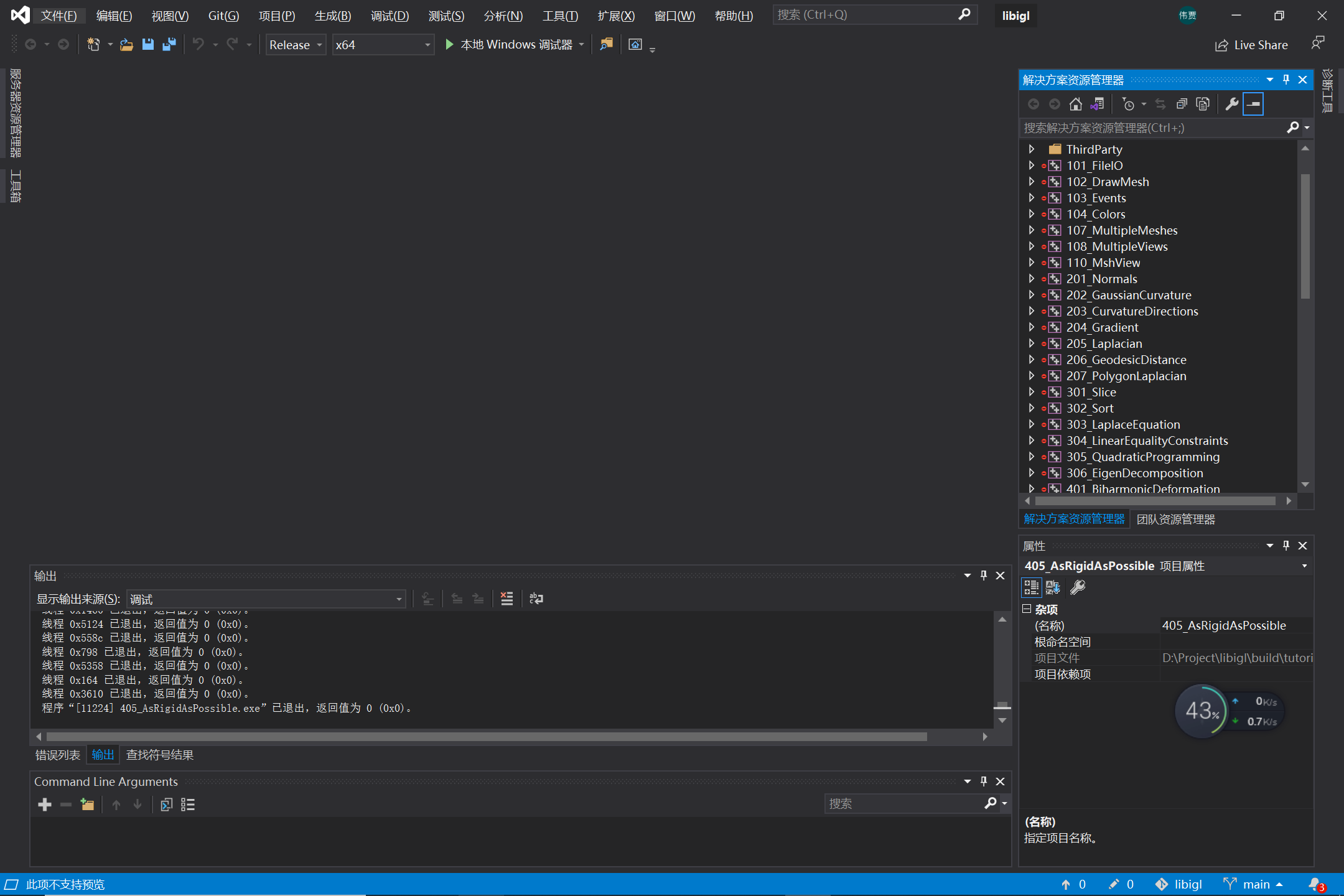 libigl配置与安装-CSDN博客