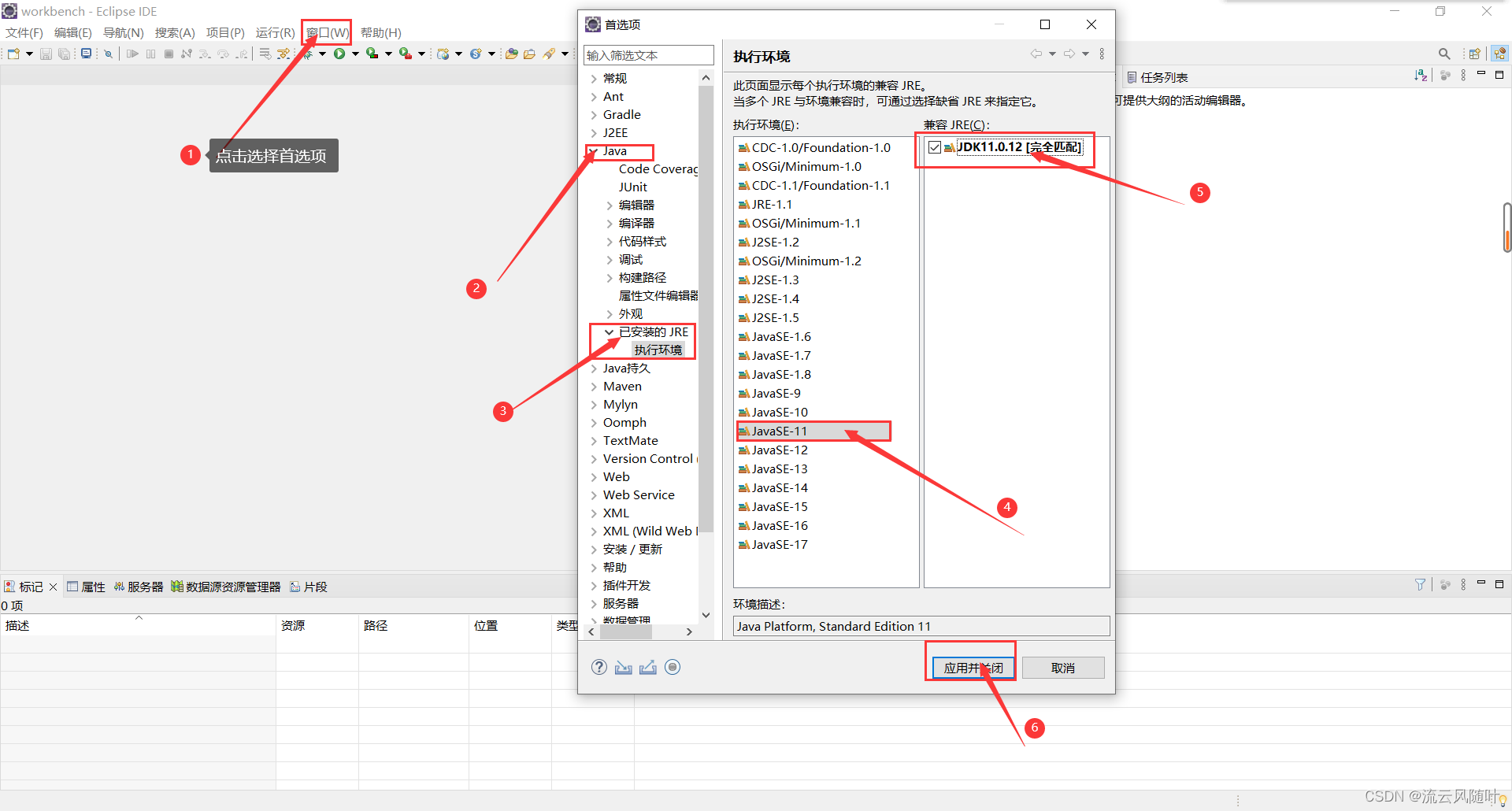 Eclipse J2ee 使用相关配置(一) Csdn博客