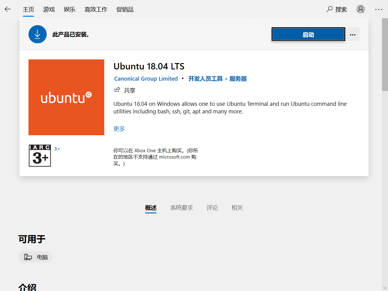 windows10安装WSL(Ubantu18.04)后无法实现ssh远程链接的解决办法_wsl无法与服务器建立连接-CSDN博客