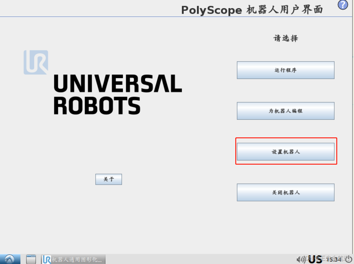 UR机器人C语言和Python编程控制_urdf通过python实时控制-CSDN博客