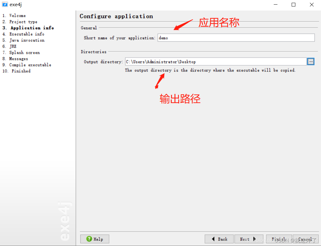 java jar打包成exe应用程序_jar包转为exe-CSDN博客