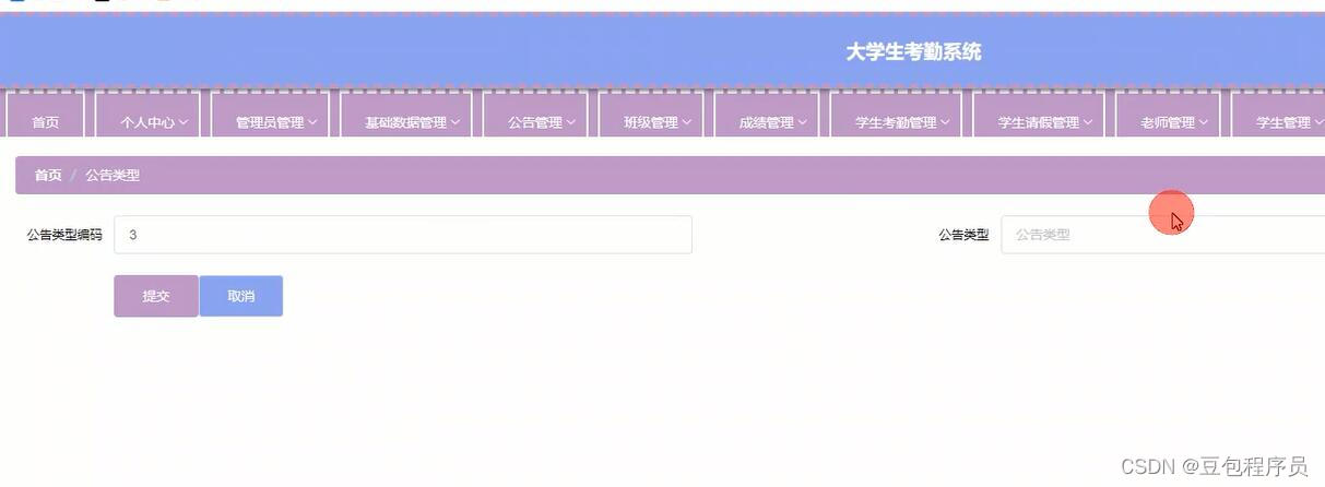 Springbootvue基于java的大学生考勤系统的设计与实现 附源码java打卡系统 Csdn博客 