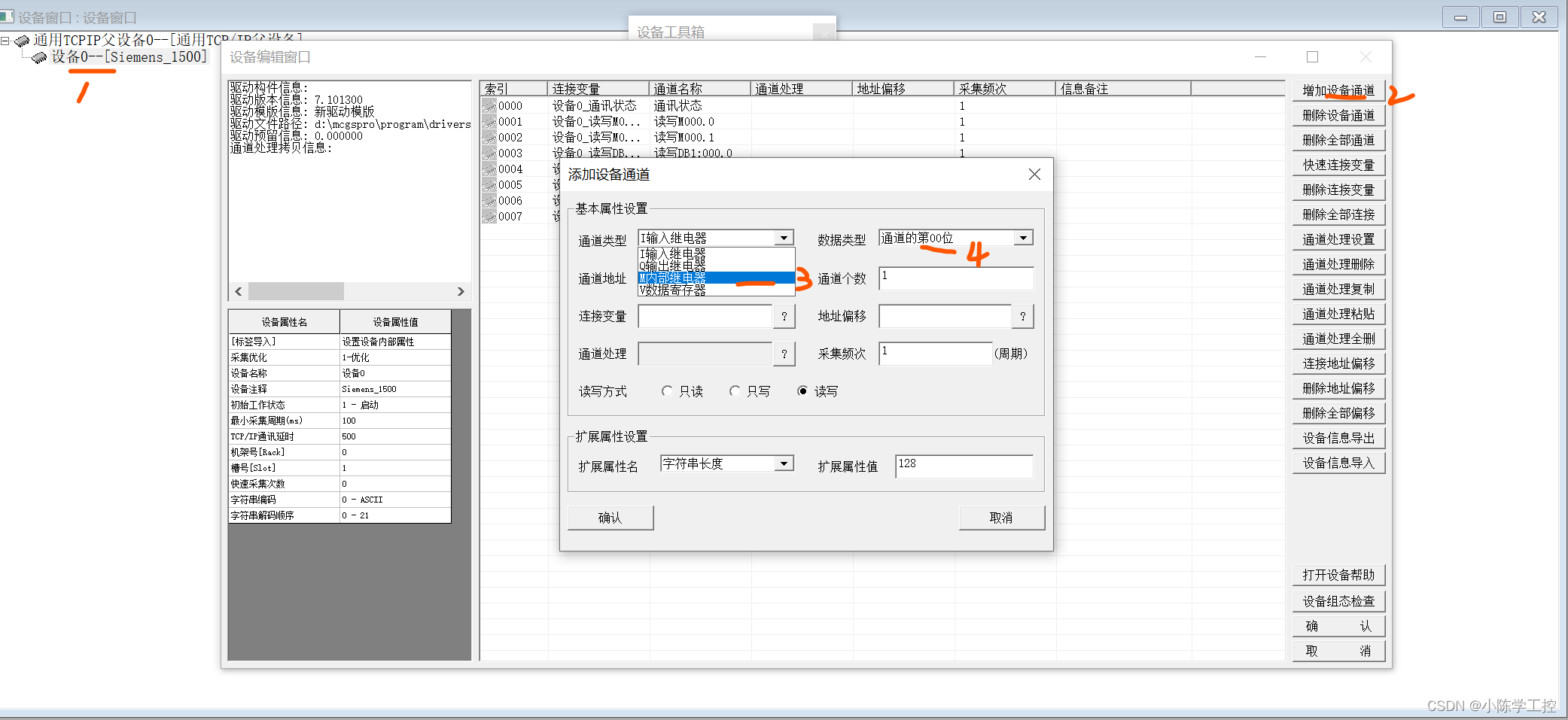 STEP7_NEToPLCsim_mcgs仿真_nettoplcsim-CSDN博客