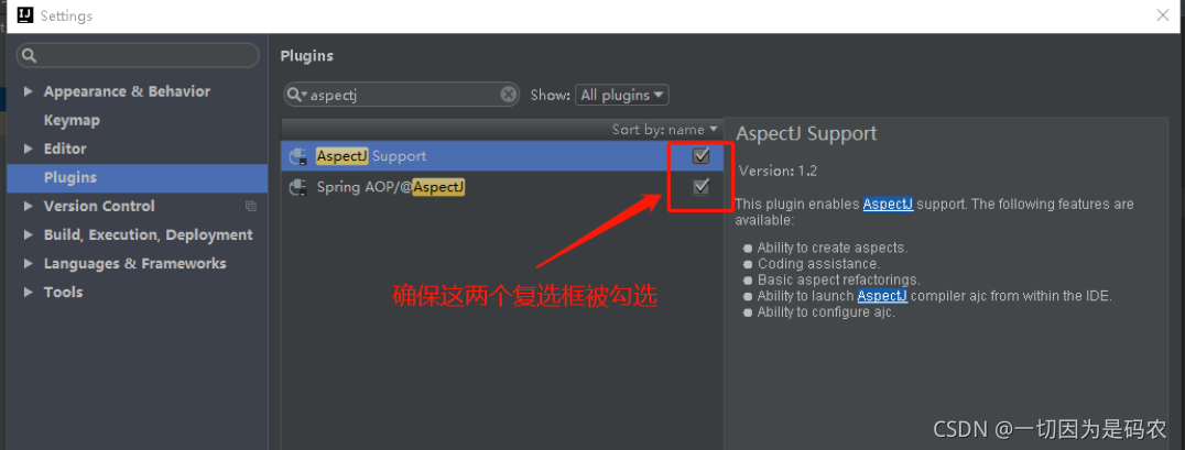 “idea无法解析aspect注解” 的解决方法无法解析符号 Aspectj Csdn博客