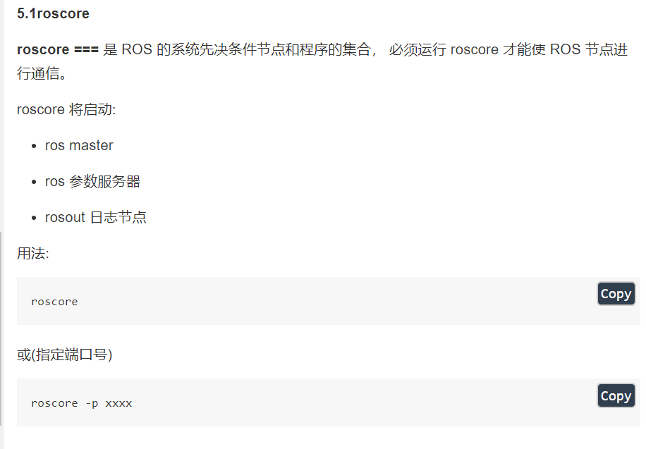 ros架构文件以及计算图调用（四）_ros怎么输出计算图-CSDN博客