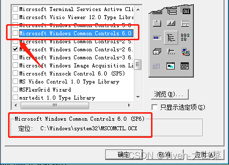 VB6.0 遇到“不能加载 MSCOMCTL.ocx“ 问题处理_vb6不能加载ocx-CSDN博客
