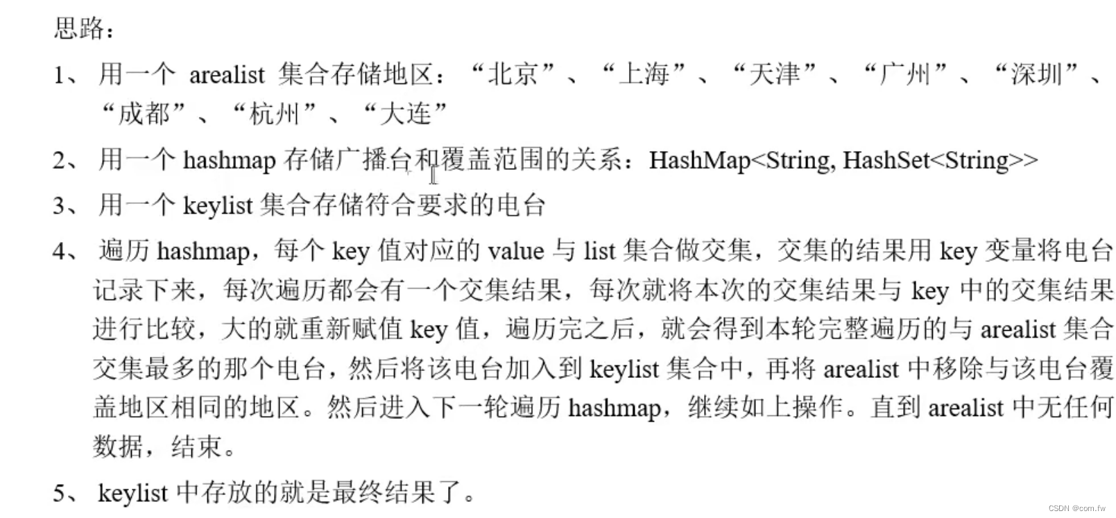 Java贪心算法（含例题代码详解）贪心算法java Csdn博客 0716