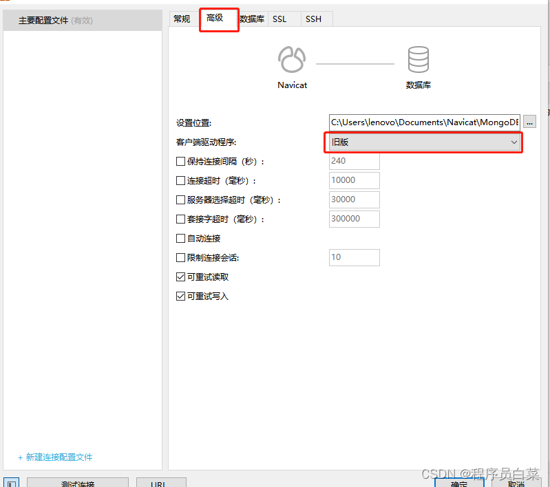 Server At Xxxxx Reports Wire Version 3 But This Version Of Libmongoc Requires At Least 6