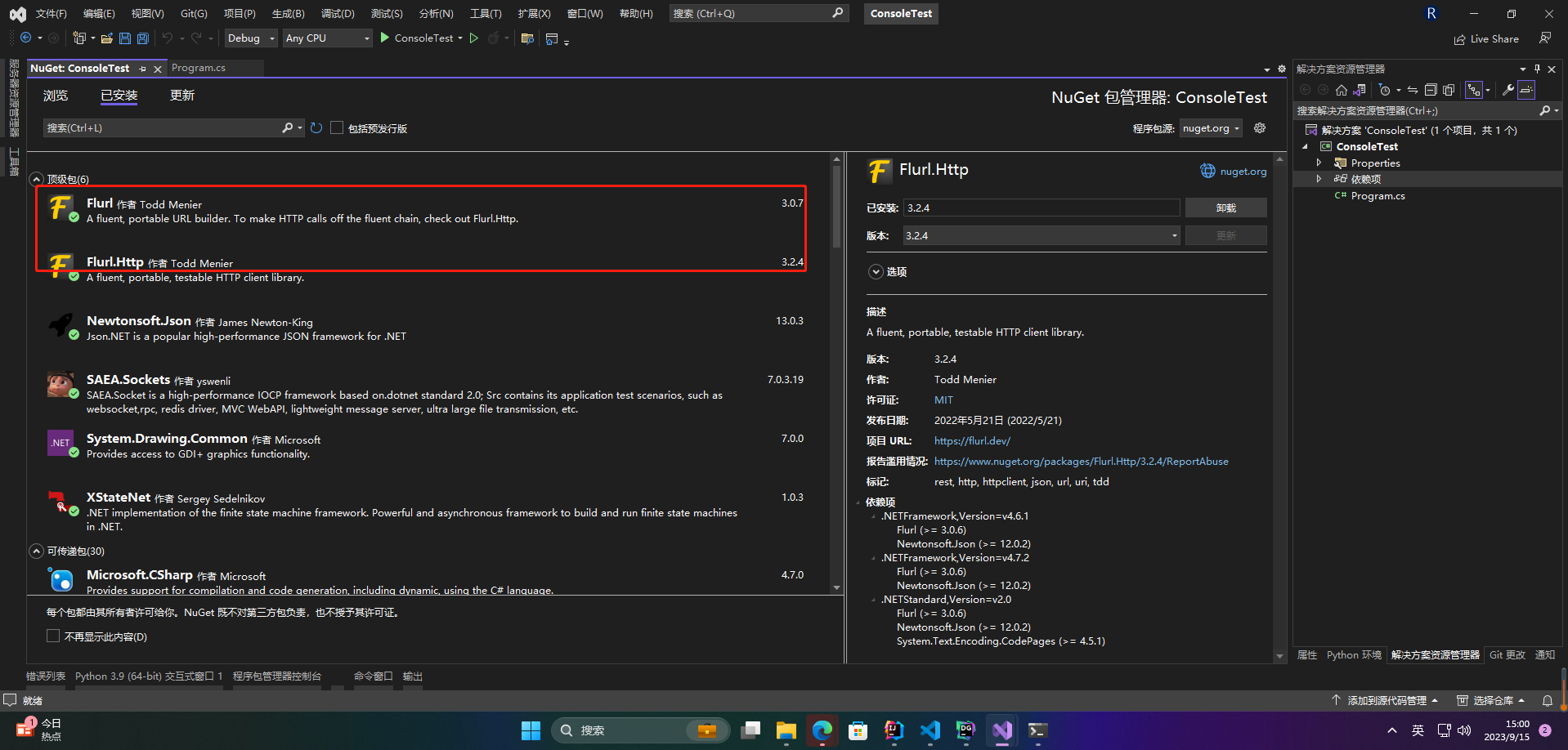 【愚公系列】2023年09月 .NET CORE工具案例-HTTP请求之Flurl-CSDN博客