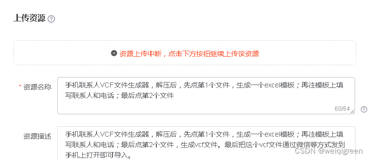 自制手机联系人导入工具：用python生成VCF文件_vcf生成器-CSDN博客