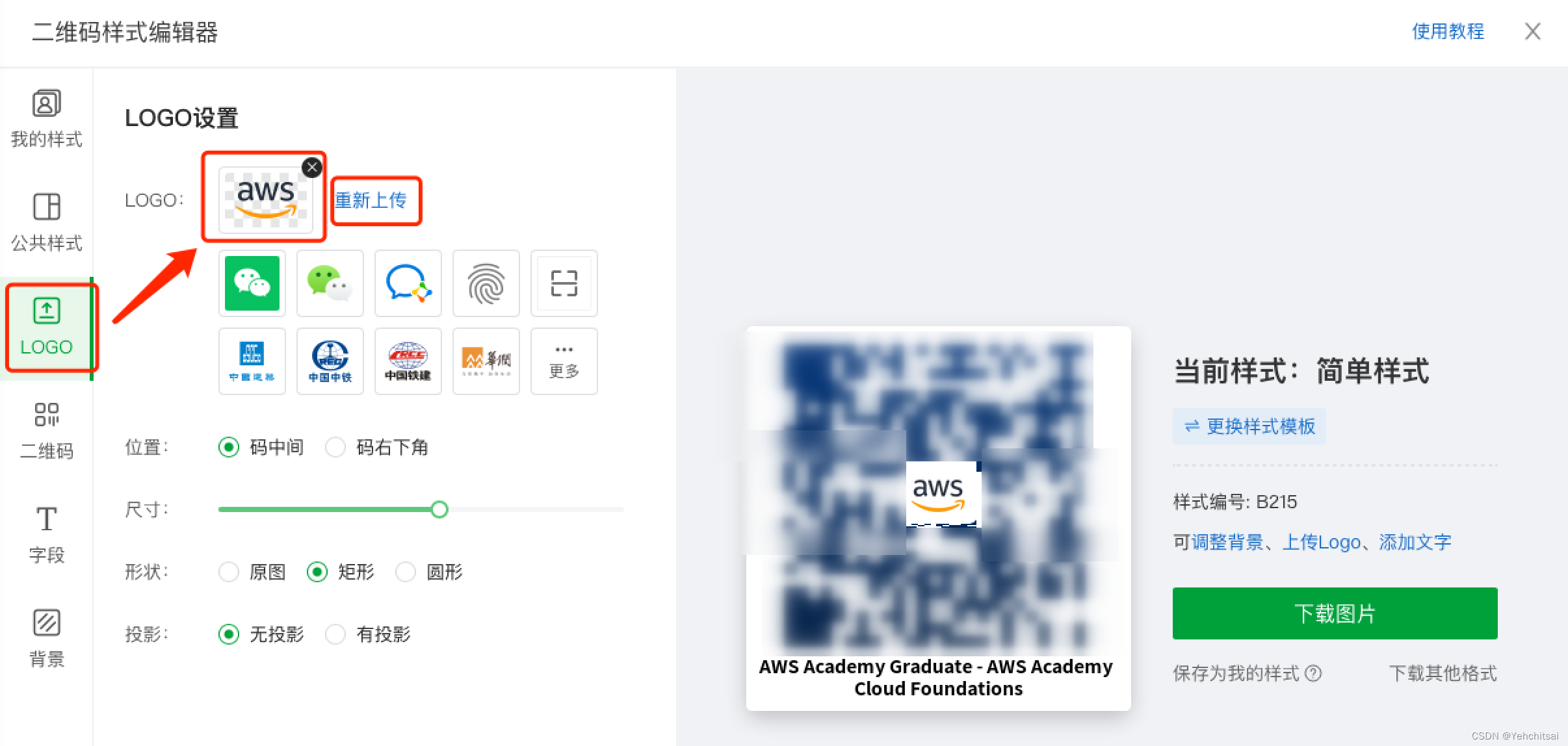 如何将 Credly 中的数字徽章转成二维码_credly徽章-CSDN博客
