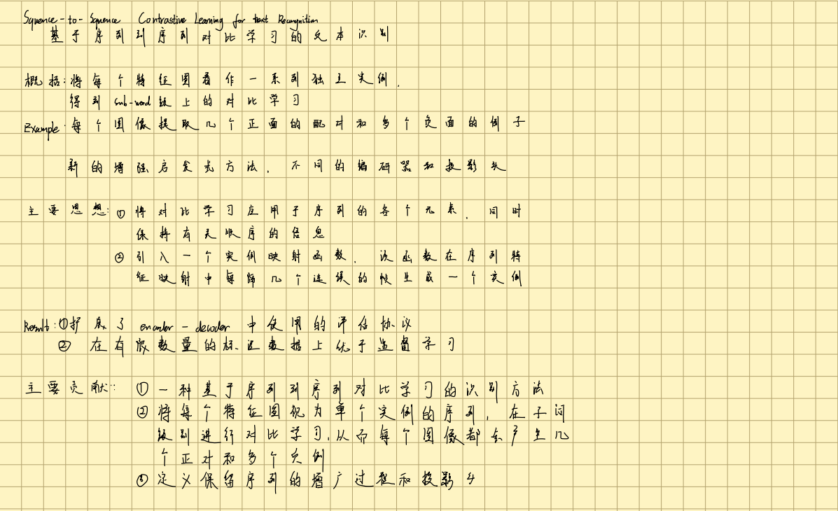 2021年CVPR OCR方向论文阅读笔记及PPT_cvpr ppt下载-CSDN博客