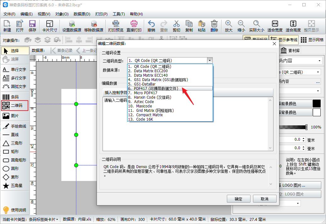 批量生成PDF417码_vue生成pdf417的码-CSDN博客