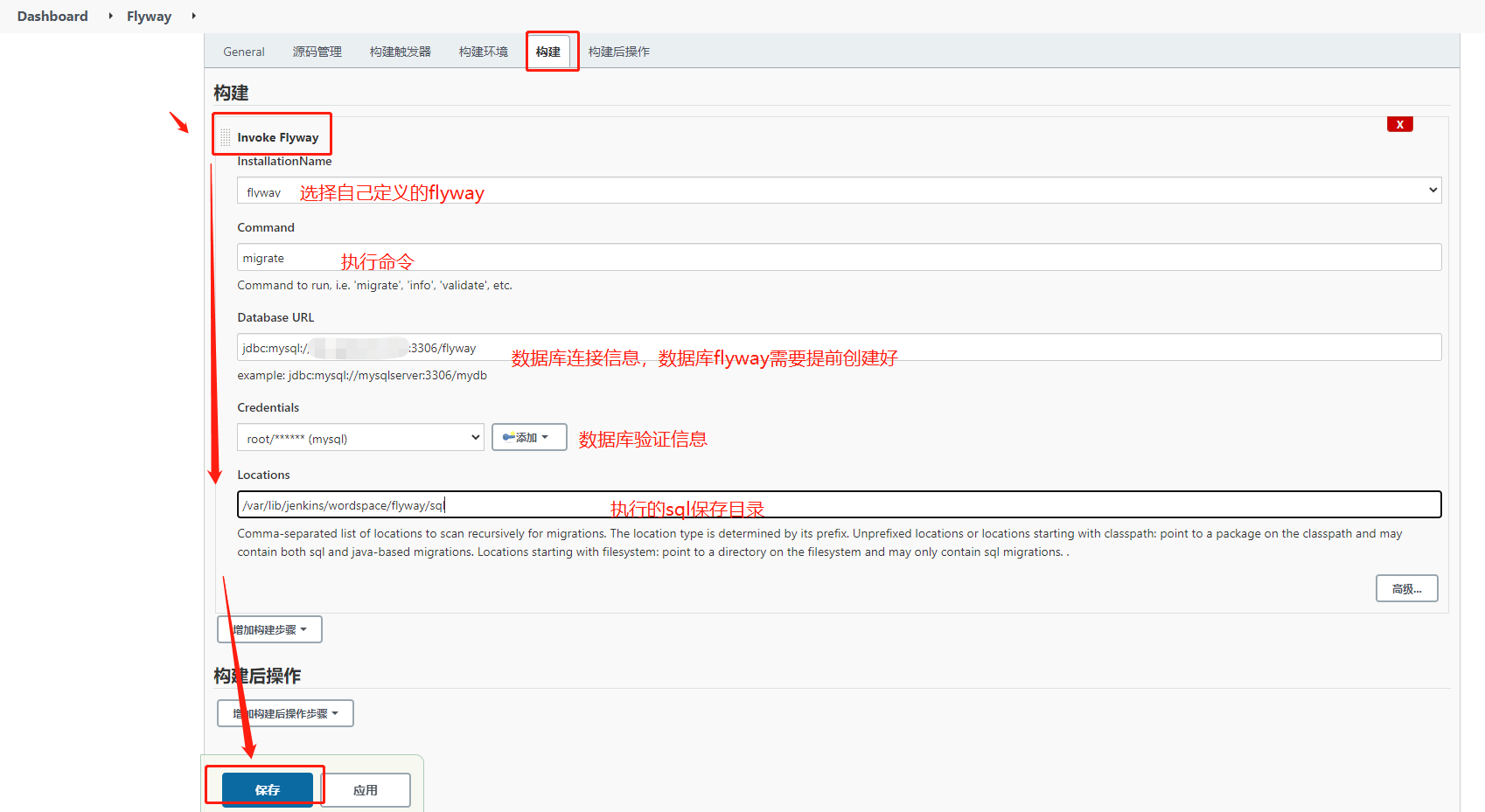 Jenkins配置Flyway_jenkins flyway-CSDN博客
