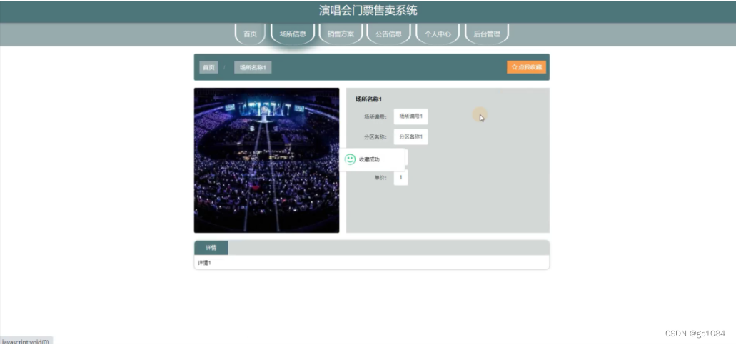 独有源码 Springboot演唱会门票售卖系统4w53d借鉴他人经验,找到适合自己的毕业设计演唱会购票系统源代码 Csdn博客
