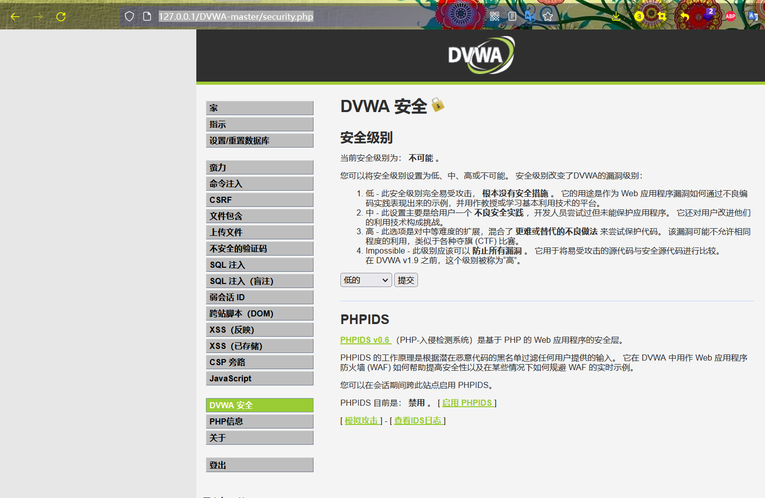 SQL注入-基于MySQL的注入提权（十七）_sql注入提权-CSDN博客