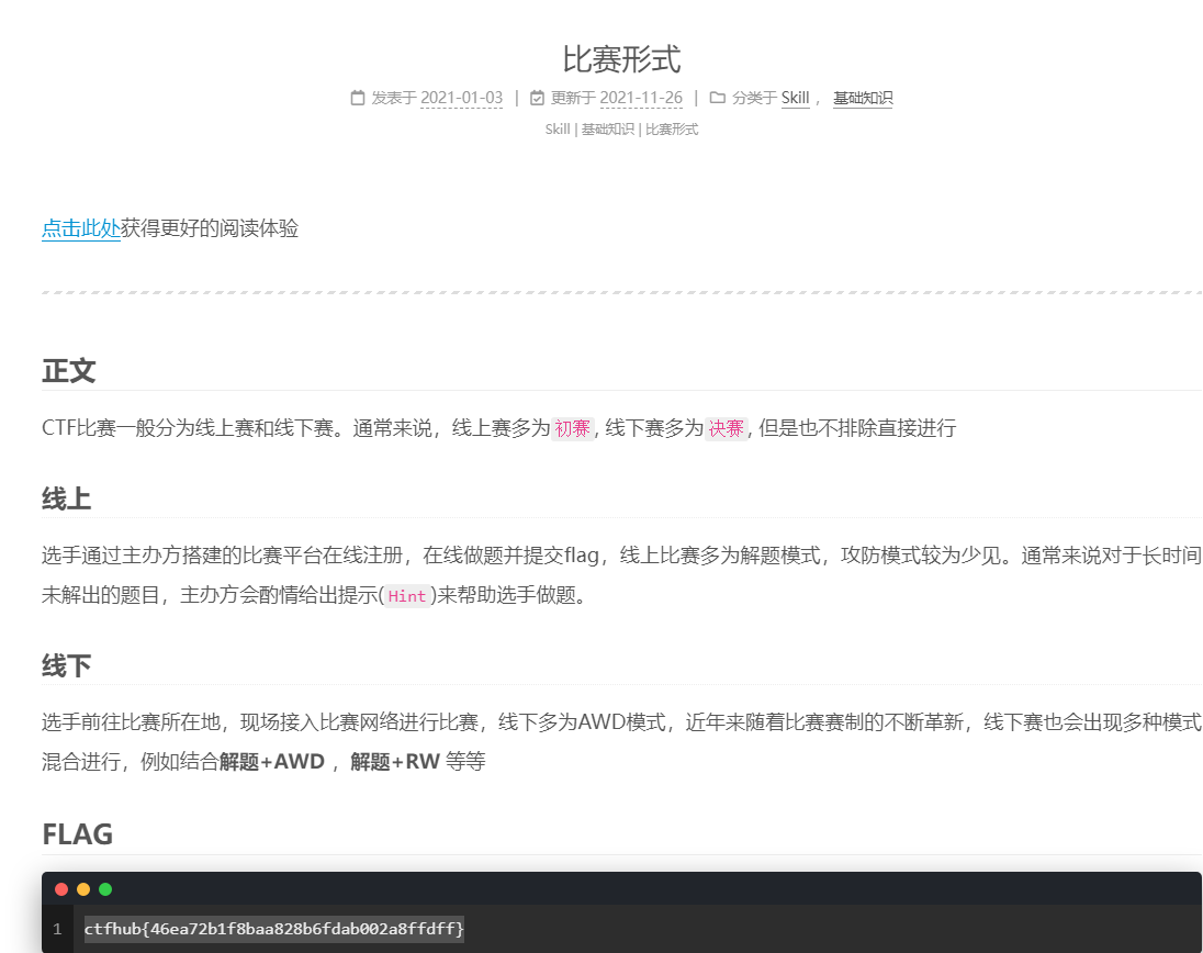 CTF基础知识与web信息泄露下的目录遍历、PHPINFO、备份文件下载_ctf目录遍历-CSDN博客