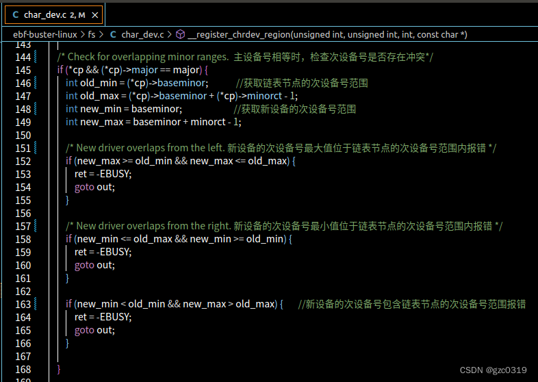嵌入式Linux视频笔记----驱动开发
