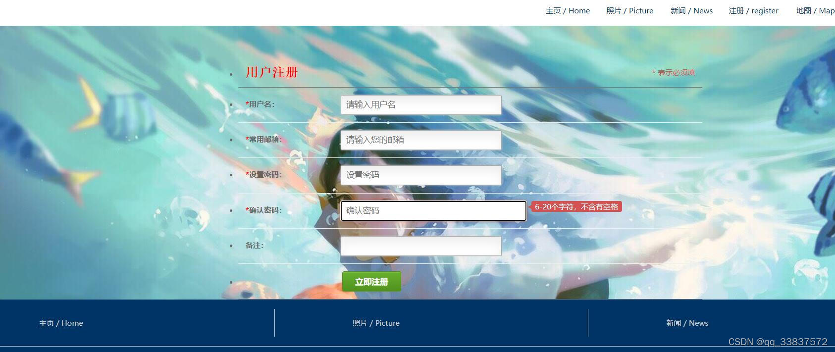 【网页设计】期末大作业html Css(个人网站) Htmlcss期末大作业 Csdn博客