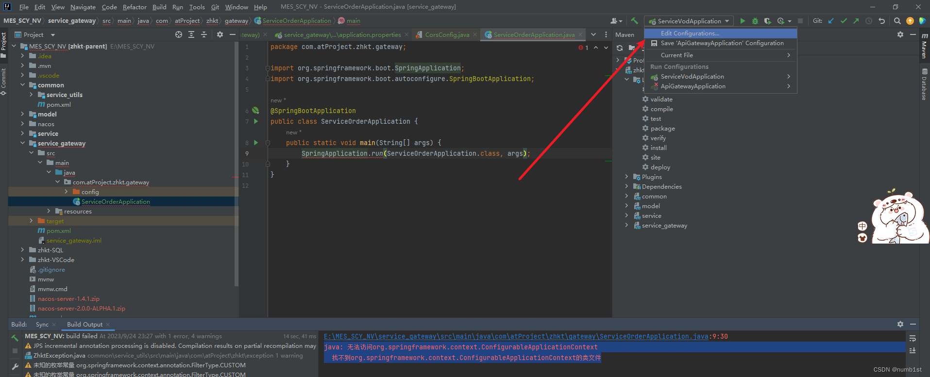 java: 无法访问org.springframework.context.ConfigurableApplicationContext 找不到org.springframework ...