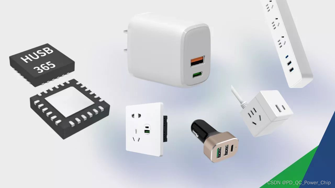 高性能、高集成的A+C双口快充芯片HUSB365，实现小型化多口PD3.1快充设计，适用于15W～65W的1A1C、2A2C、1A2C、2A1C等多口快充电源设计，比如电源适配器、车载充电器等 ...