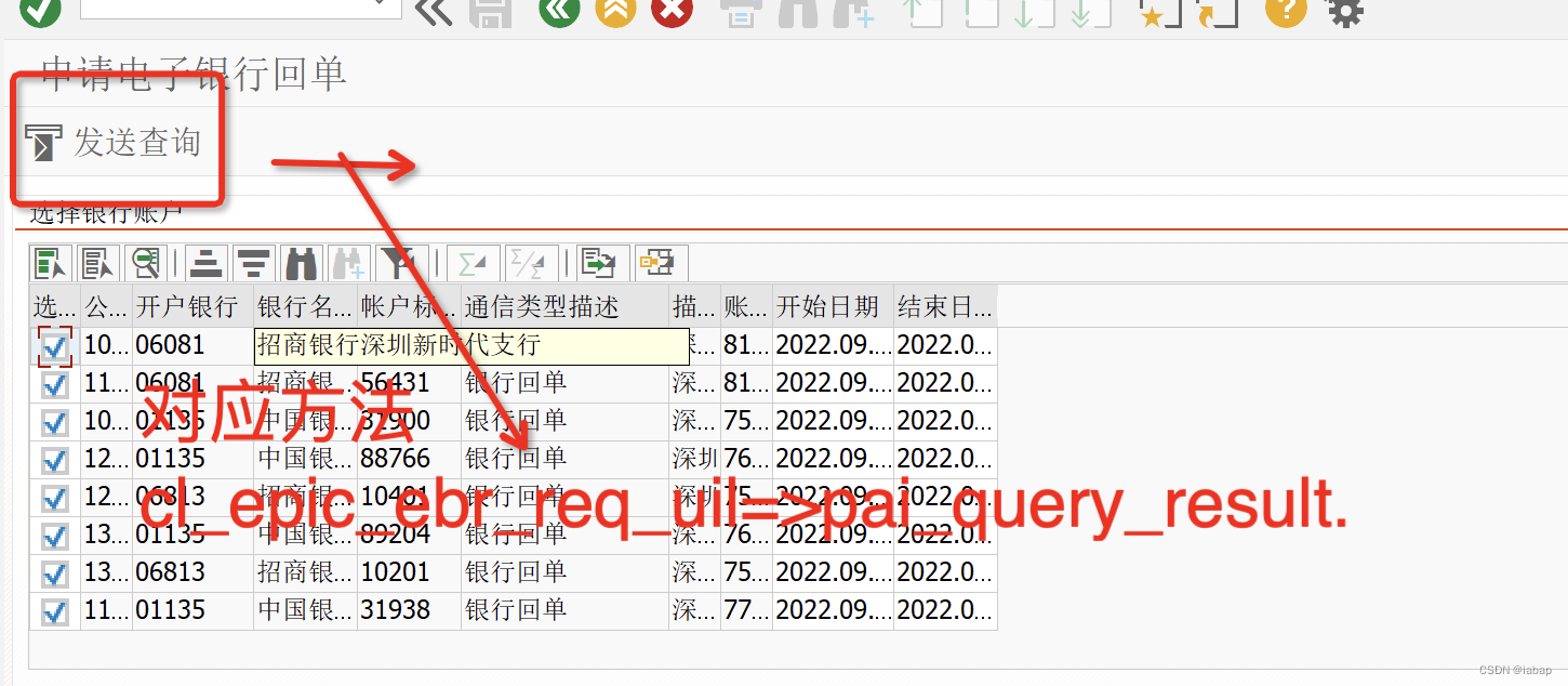 银企直联自动获取银行回单_银企直联 银行电子回单-CSDN博客