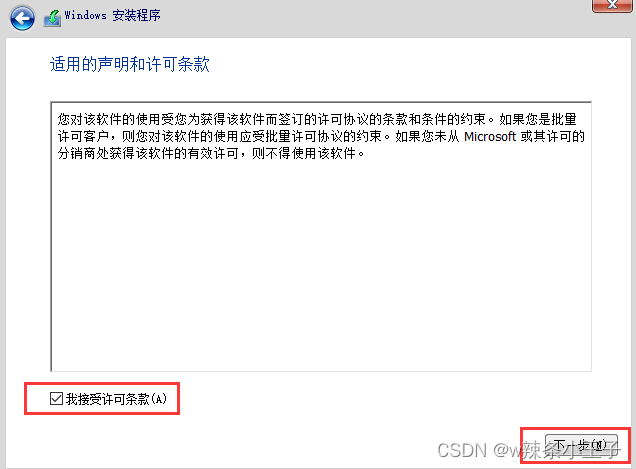 Windows与网络基础-1-2-虚拟机安装Windows10和window server2016_windows server 2016 ios-CSDN博客