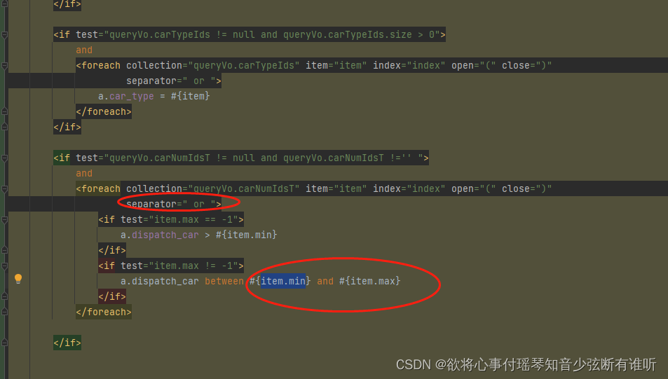 xml的sql文件中循环拼接 or 条件_xml对多字段or拼接-CSDN博客