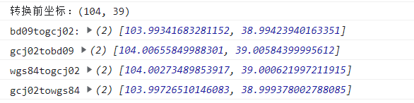 vue中使用coordtransform转换坐标系（高德GCJ02转为wgs84等）-CSDN博客