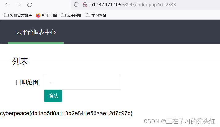 攻防世界ics-06-CSDN博客