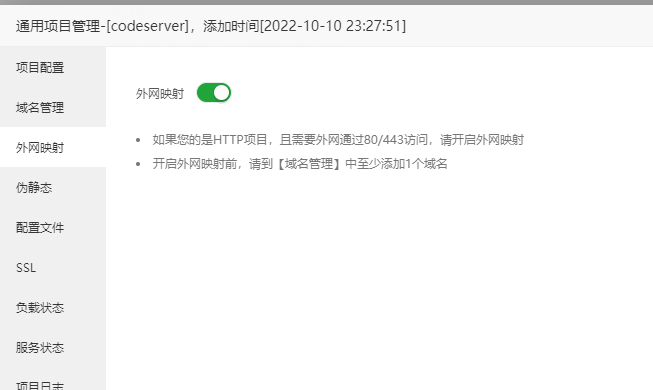 宝塔部署codeserver，映射外网_宝塔端口映射-CSDN博客