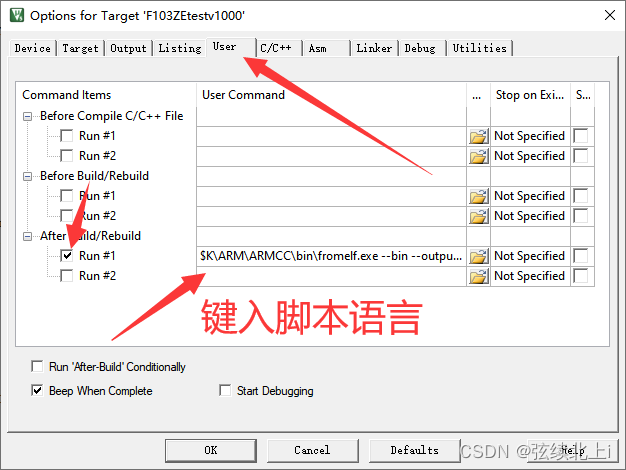 Keil无法生成bin文件 Mdk 生成bin 不成功 Csdn博客