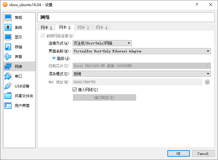 VirtualBox Ubuntu虚拟机与Windows主机互相ping通_virtualbox ubuntu 与主机win10 ping不通-CSDN博客