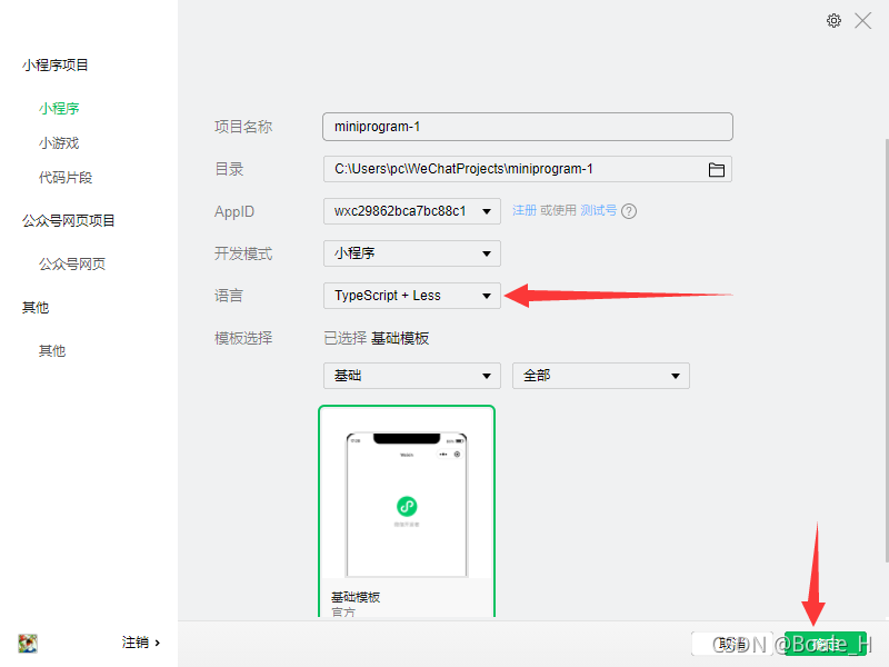 使用typescript Less Sass创建微信小程序项目 开发者工具新建小程序时的选项ts Sass是什么意思 Csdn博客