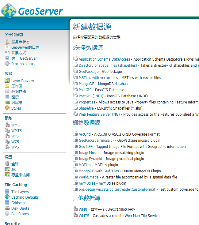 从零开始学GeoServer源码四（自定义插件或拓展数据源）_geoserver 数据存储扩展-CSDN博客