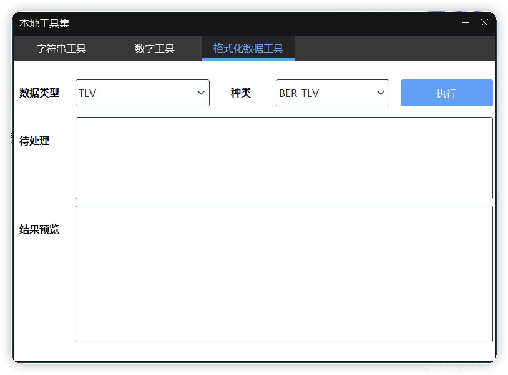 BER-TLV解析工具（清爽界面，持续更新）-CSDN博客