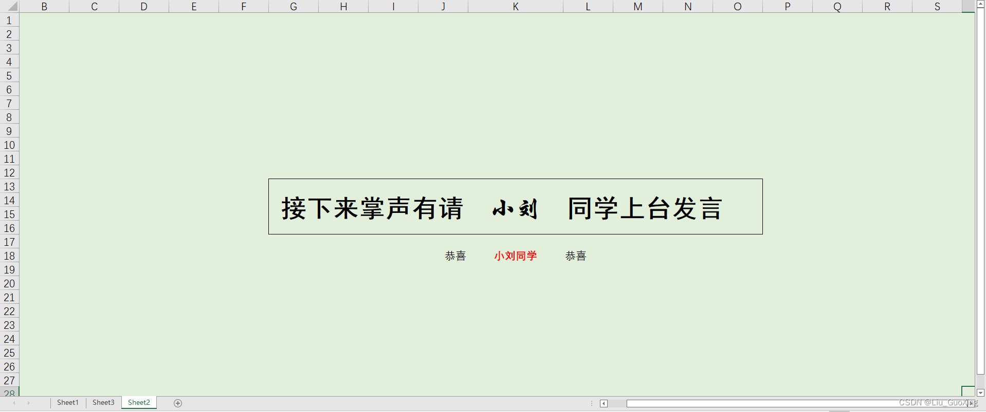 Excel表格 利用随机函数制作抽签工具（rand）excel抽签 Csdn博客 